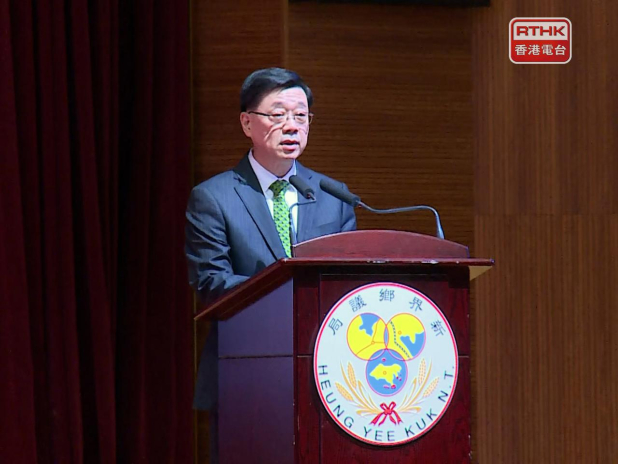 施政報告2025｜ 李家超稱北都能提升生產力冀鄉議局續提意見 - RTHK