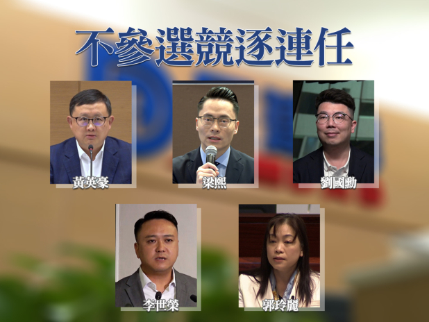 民建聯派26人參選立法會選舉 5人包括劉國勳梁熙等不競逐連任 - RTHK