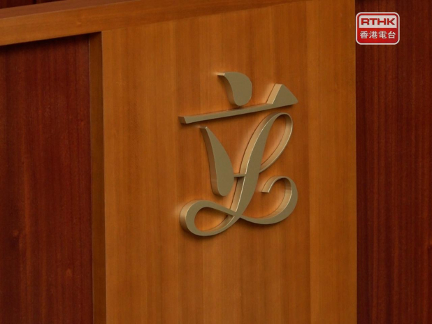 立法會選舉｜選舉事務處今日再接獲25份提名表格 - RTHK