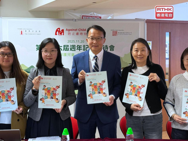 防止虐兒會去年懷疑虐兒舉報200多宗 涉6至8歲佔24% - RTHK