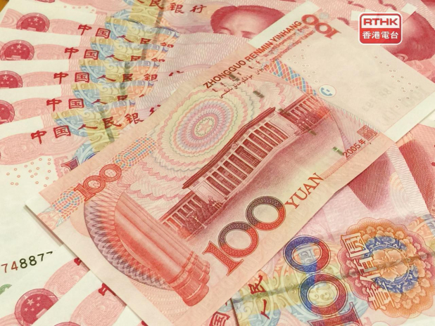 人民幣兌美元中間價升30點子 - RTHK