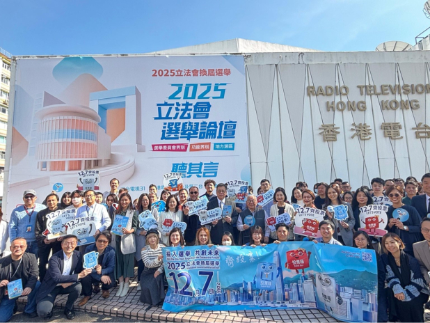 Algernon Yau calls on RTHK staff to vote on Dec 7 - RTHK