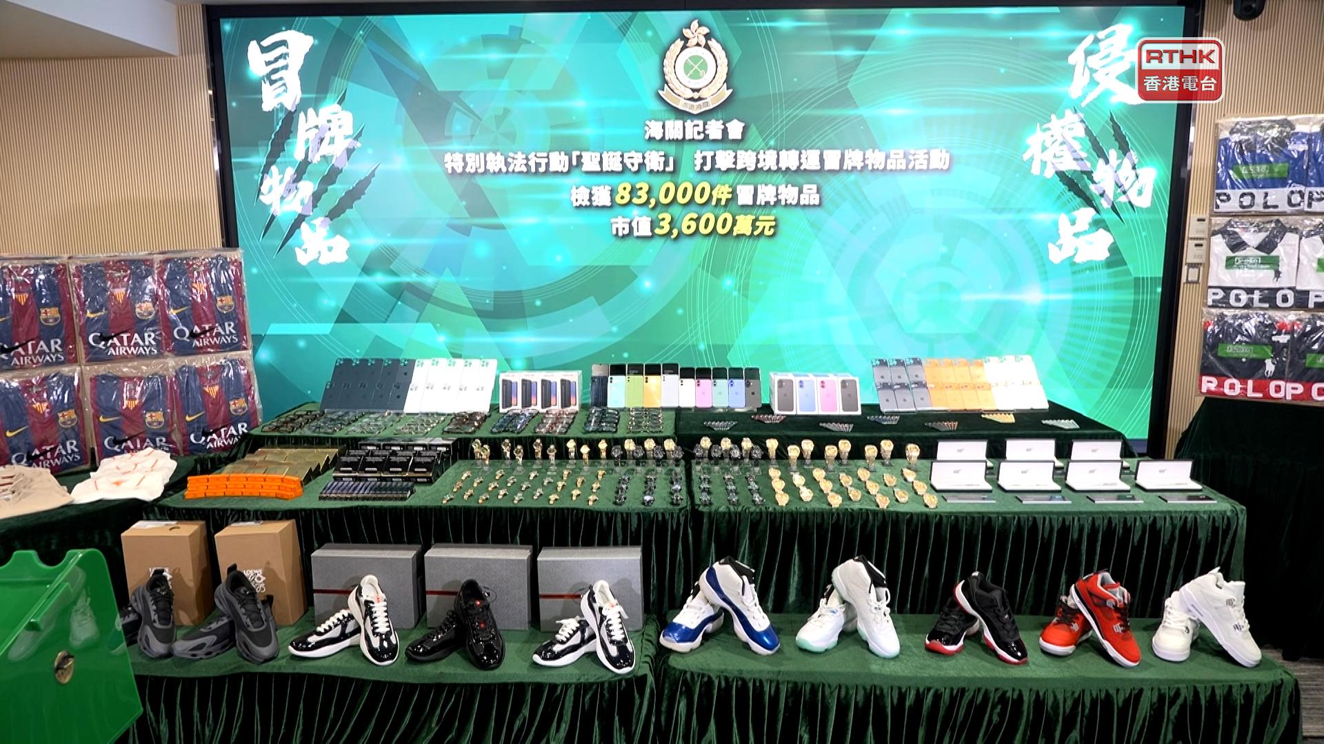 Customs seize counterfeit goods in pre-holiday busts - RTHK